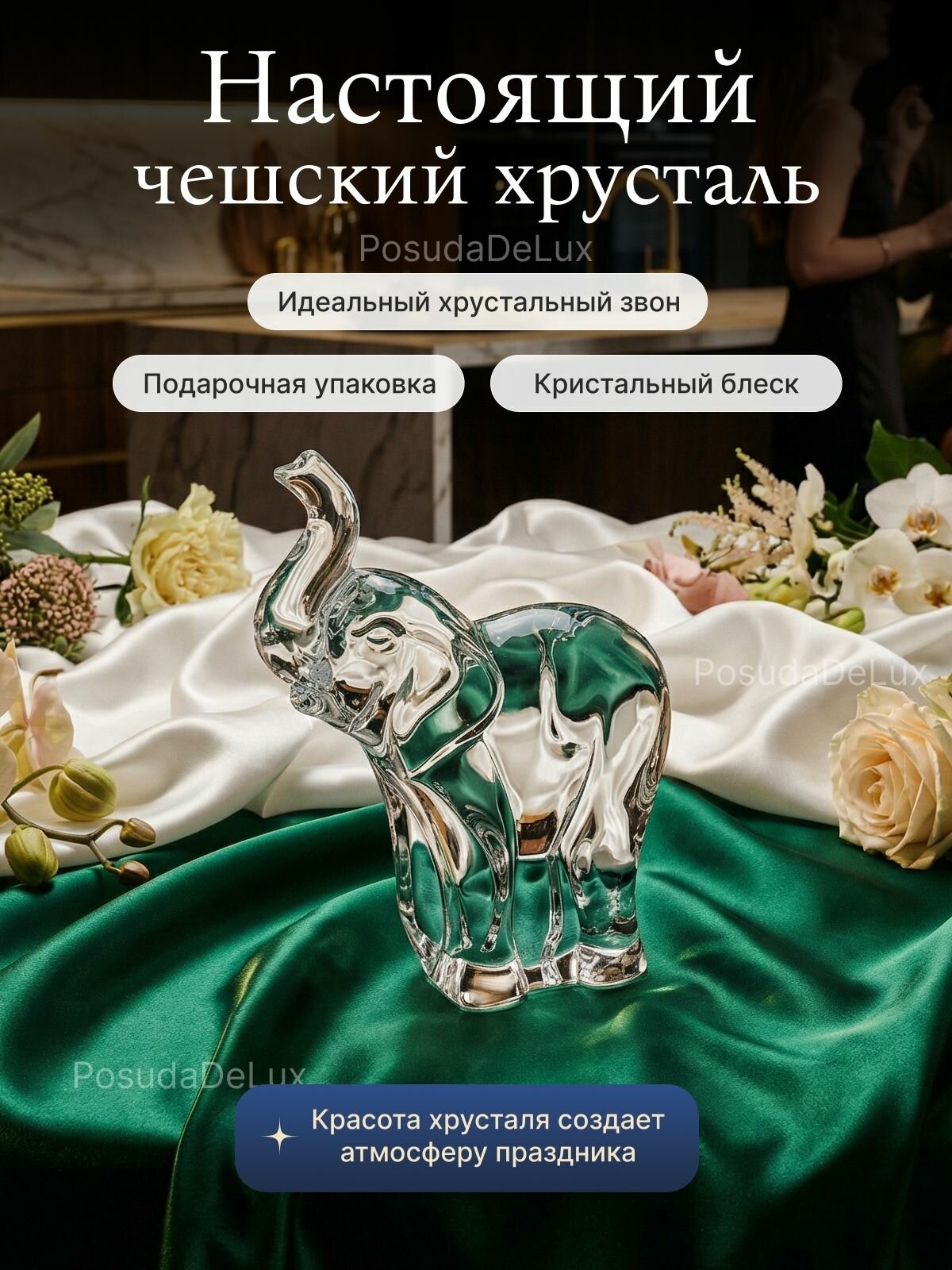Фигурка "Слон" 9 см 1 шт — фото 1