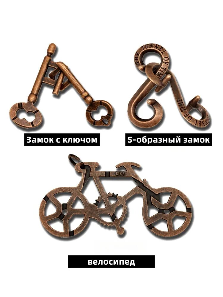 Набор головоломок сложный,3 шт, Тип C