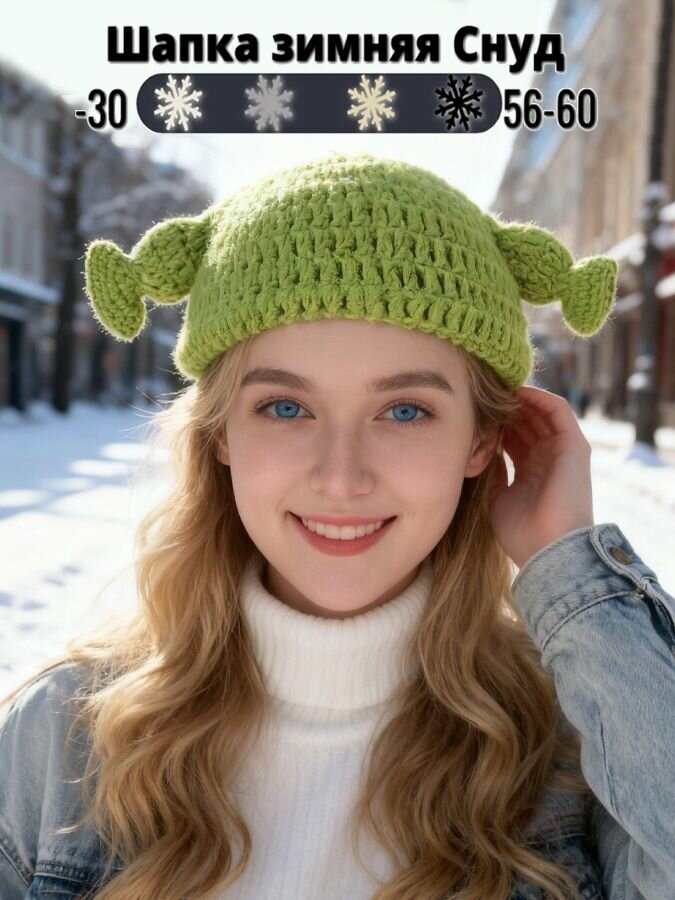 Шапка для мужчин и женщин