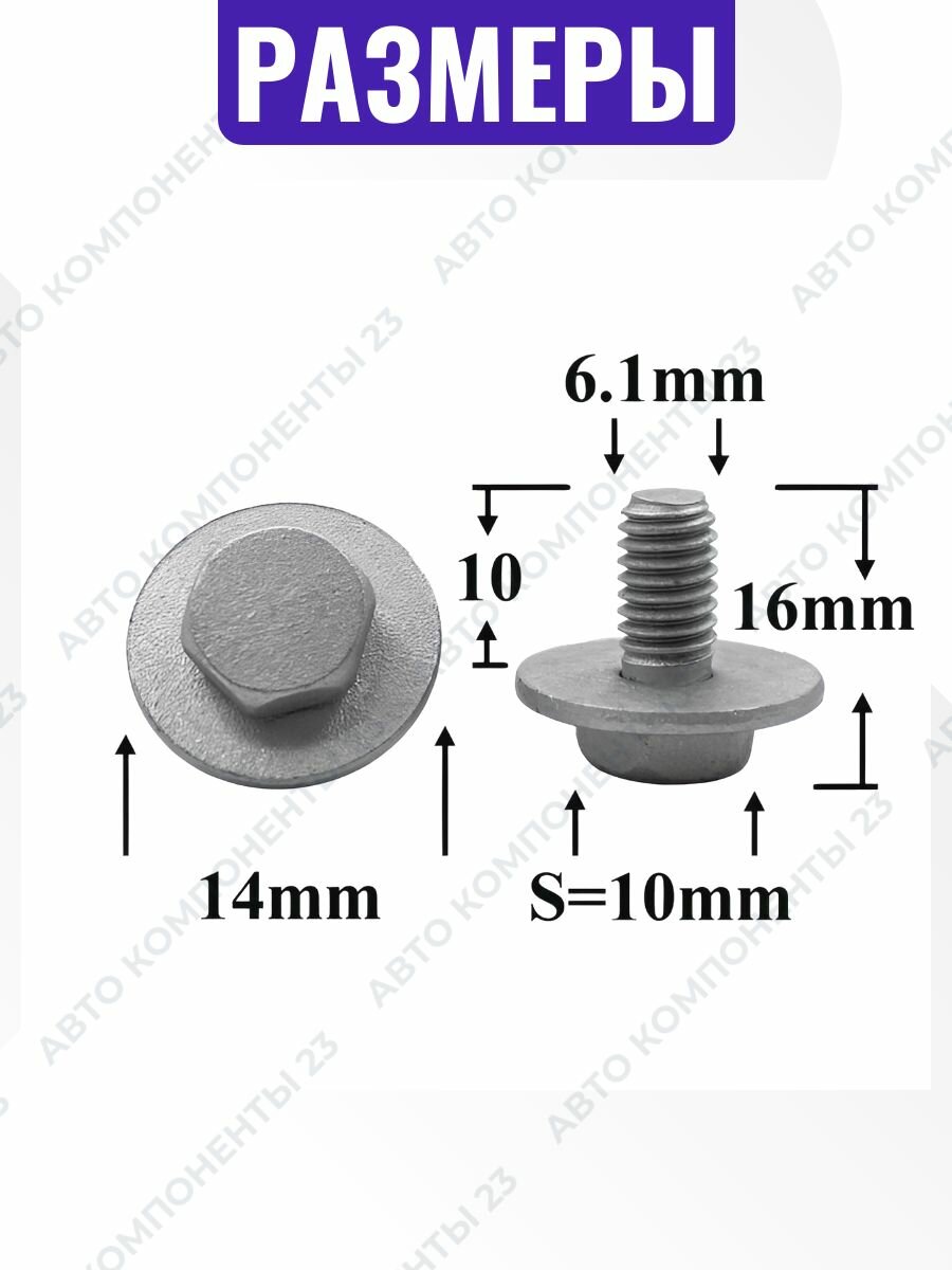 Болт М6x10 с шайбой N10009110 Audi VW Skoda Seat