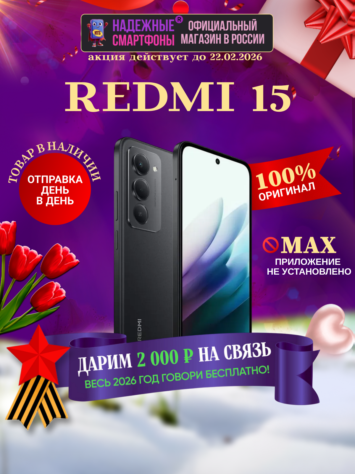 Смартфон Xiaomi Redmi 15 8/256 ГБ, NFC, Dual nano SIM, черный