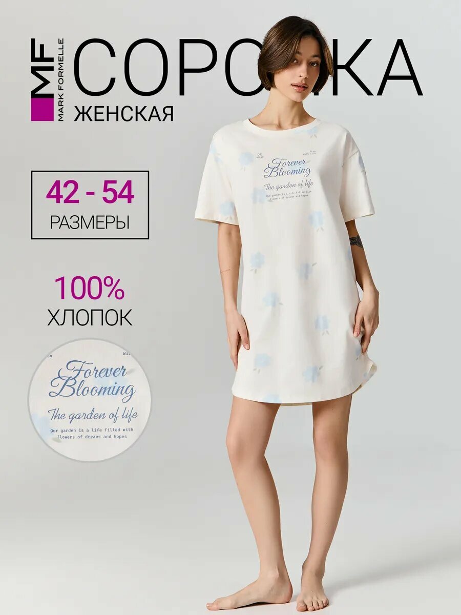 Сорочка для женщин