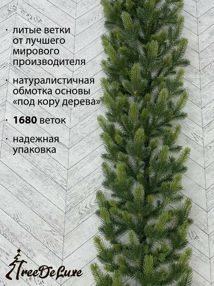 Гирлянда хвойная, 270 см, 1 шт
