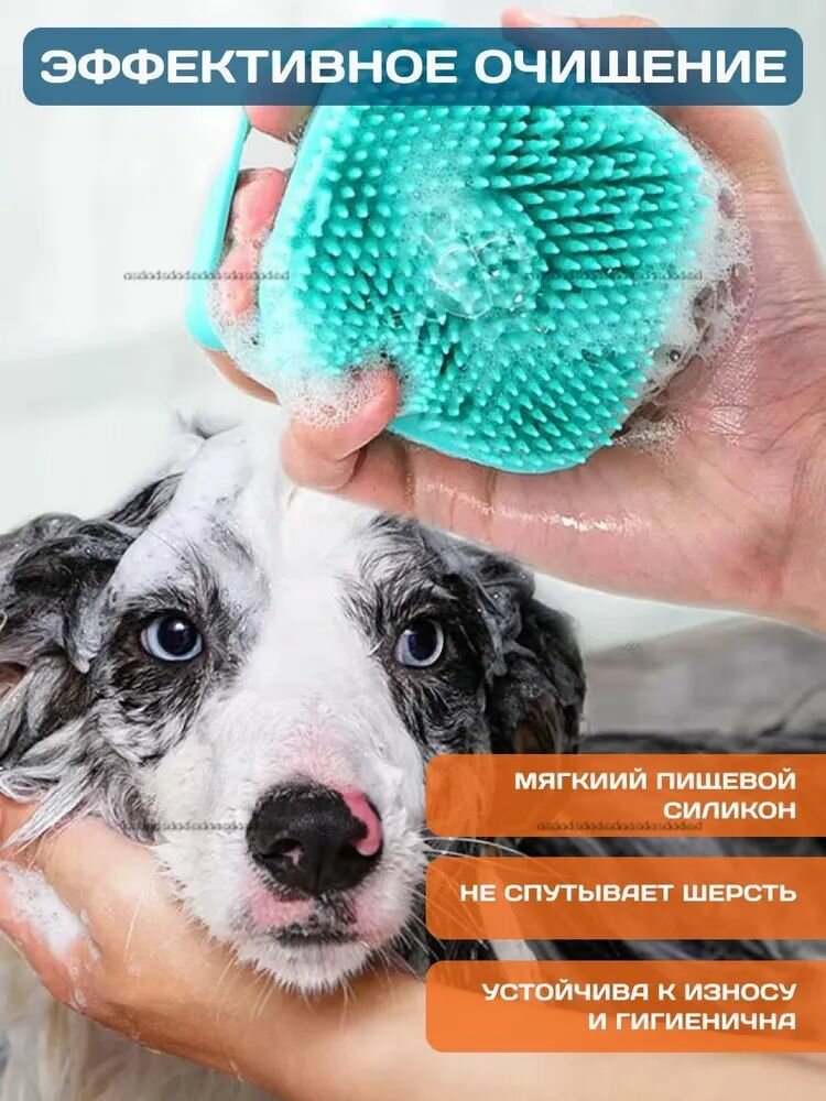 Массажная силиконовая щетка для мытья животных с дозатором для шампуня, мочалка для кошек, собак