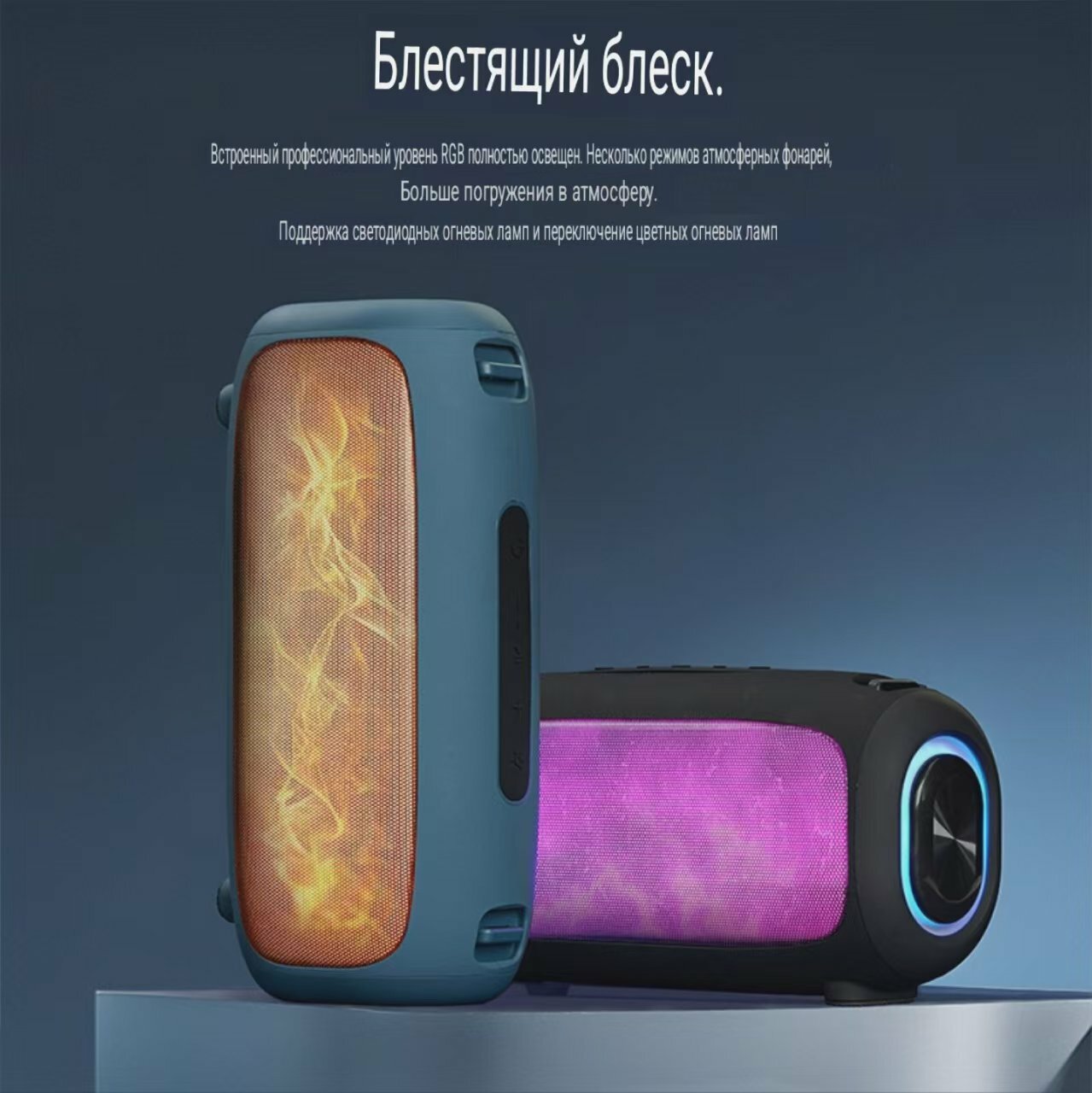 Огненная лампа ослепительный свет беспроводной Bluetooth динамик портативный открытый Bluetooth аудио