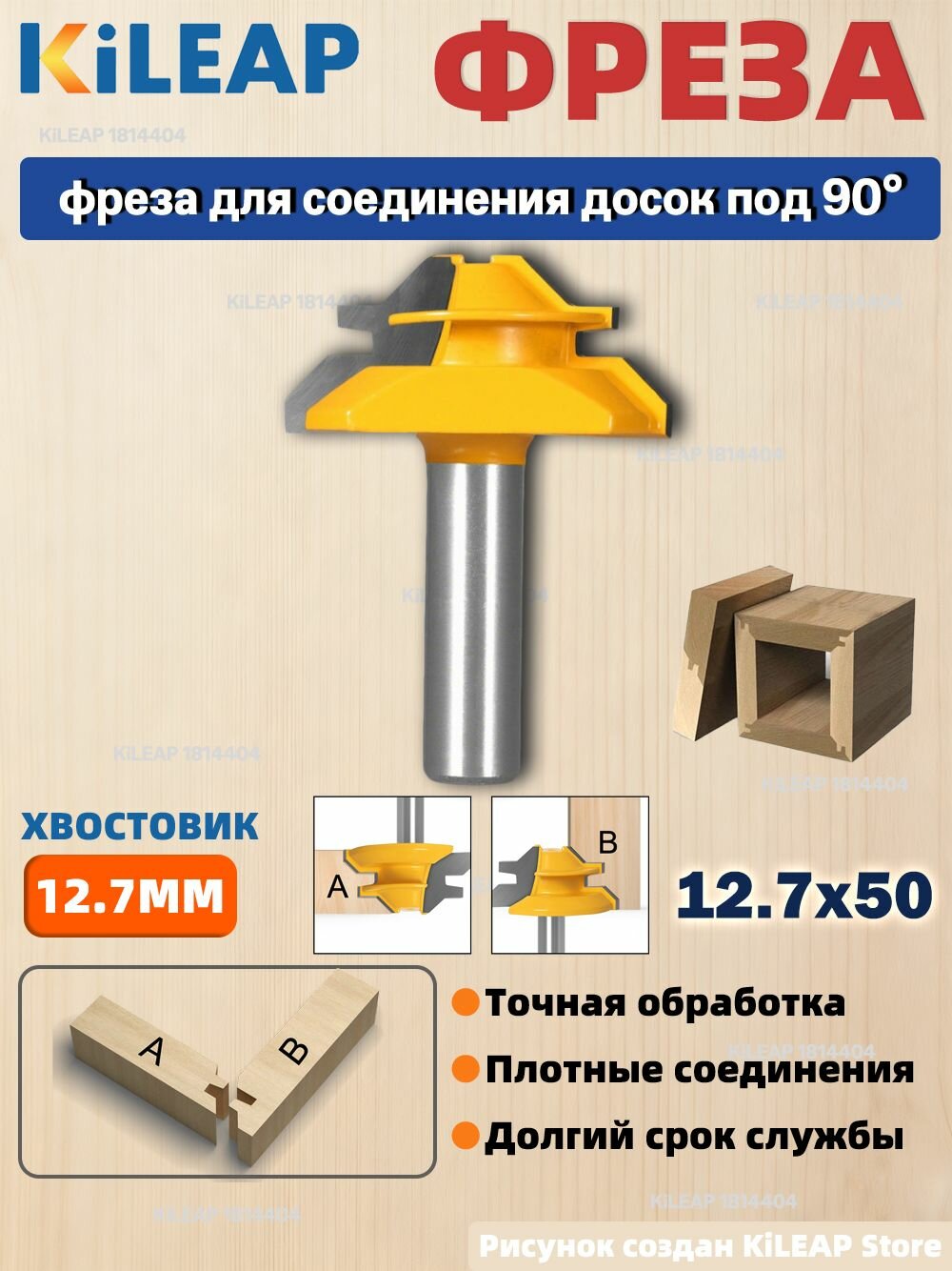 Фреза по дереву, Фрезы кромочные для углового сращивания 12.7*19*50.8мм 1 шт.