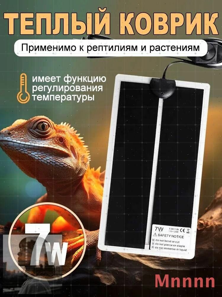 Оборудование для обогрева террариума
