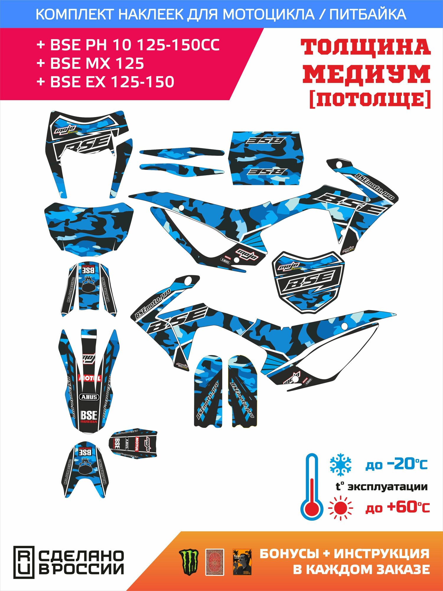 Наклейки на питбайк SSSR Atom, Wels crf 2019, JMC, Мotoland Apex CRF, BSE PH 18'-19' медиум