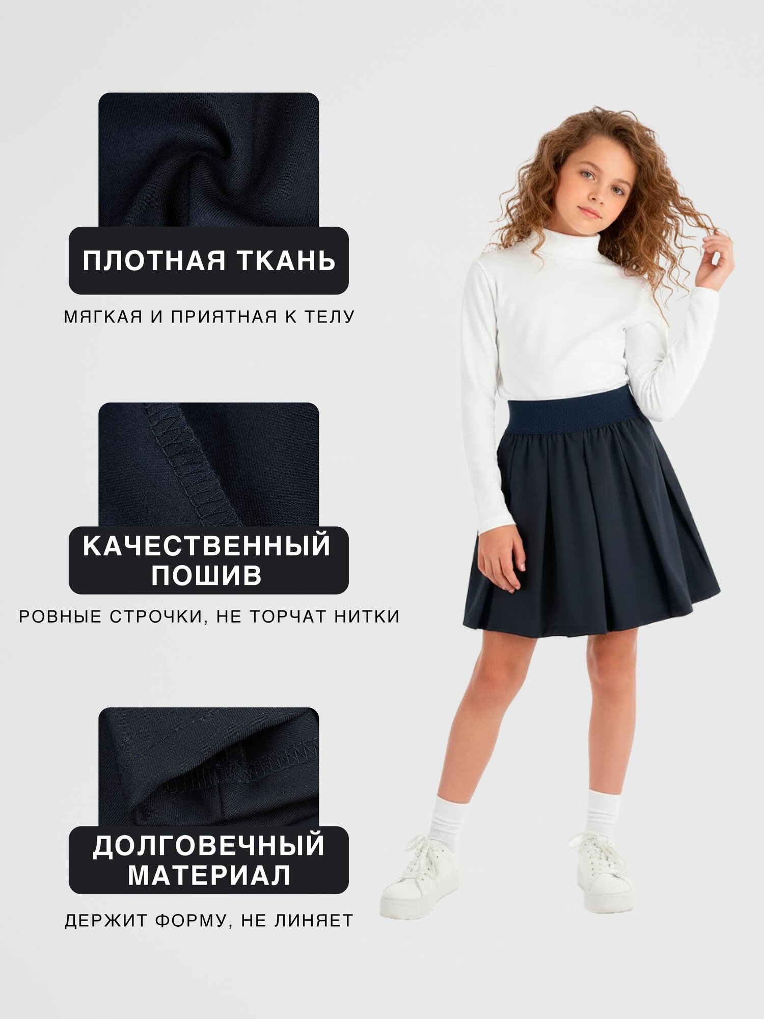 Школьная юбка Весна 2026