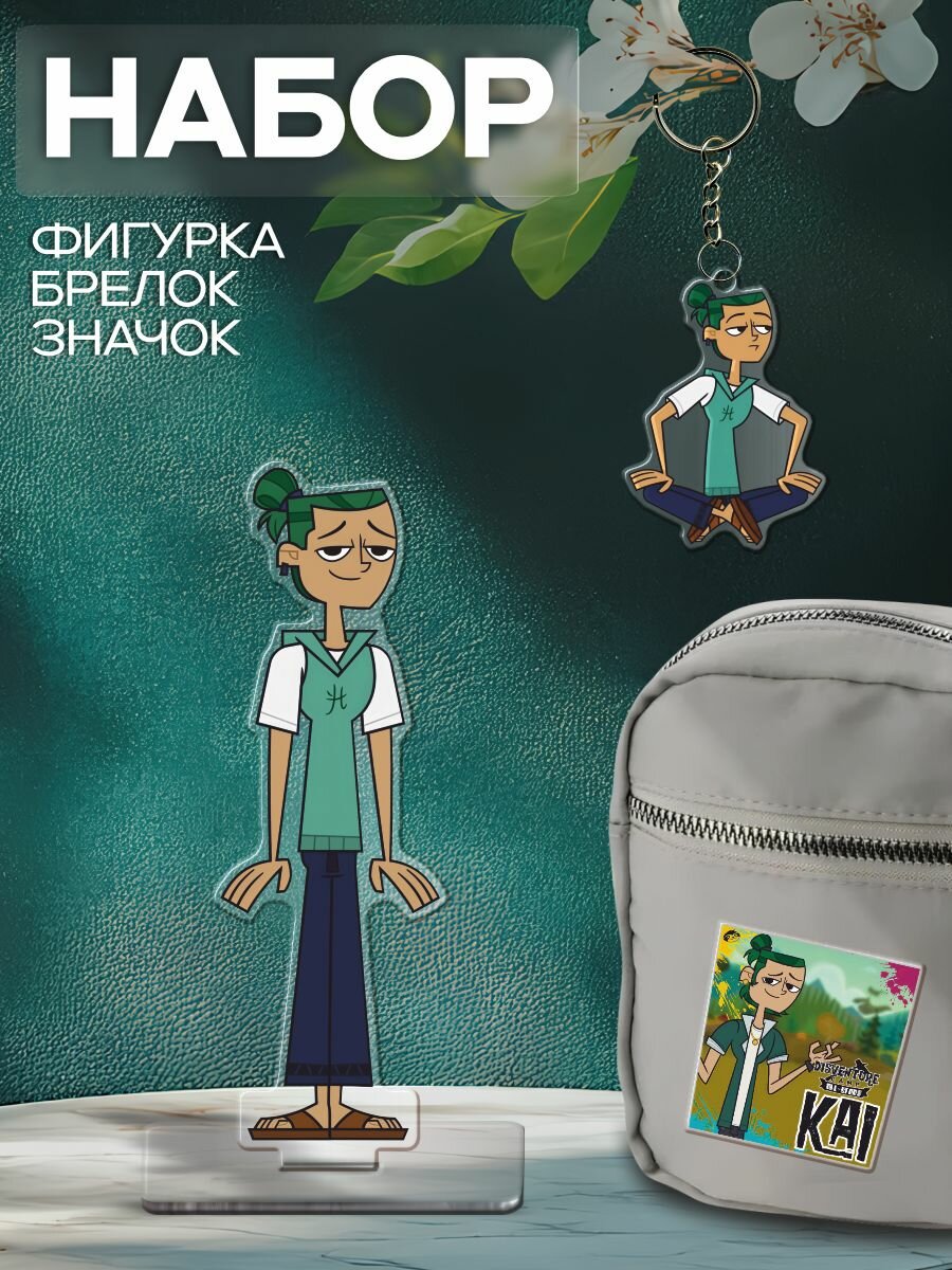 Набор Фигурка Брелок Значок "Кай - Лагерь неудачников"