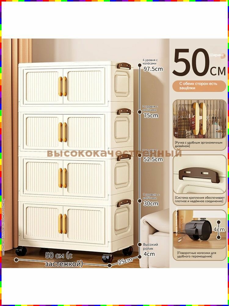 Компактный складной комод с 4 выдвижными ящиками, 50 25 97,5 см удобное хранение в любом интерьере