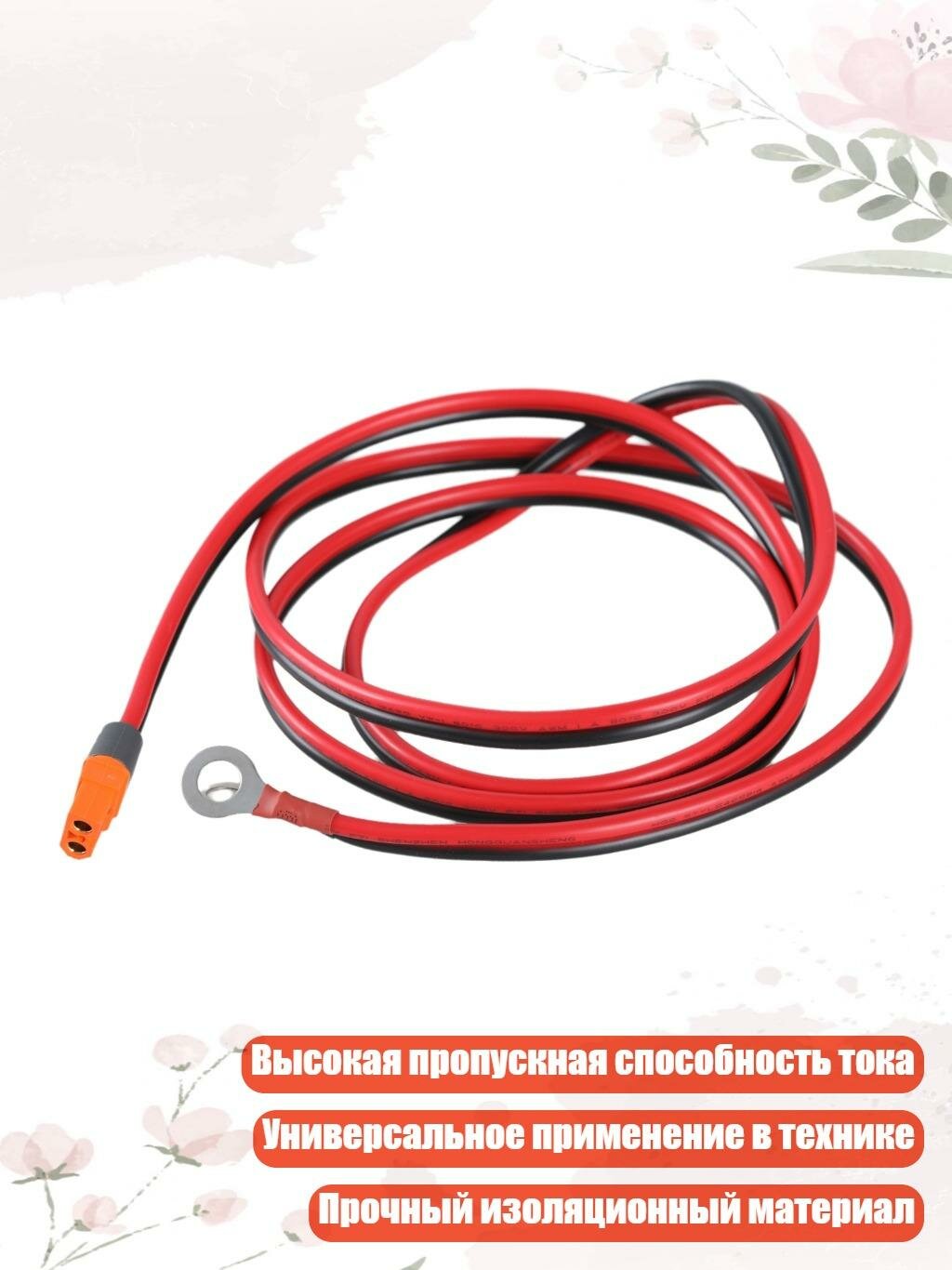 Кабель XT60i–кольца для солнечных панелей и БПЛА, 3m