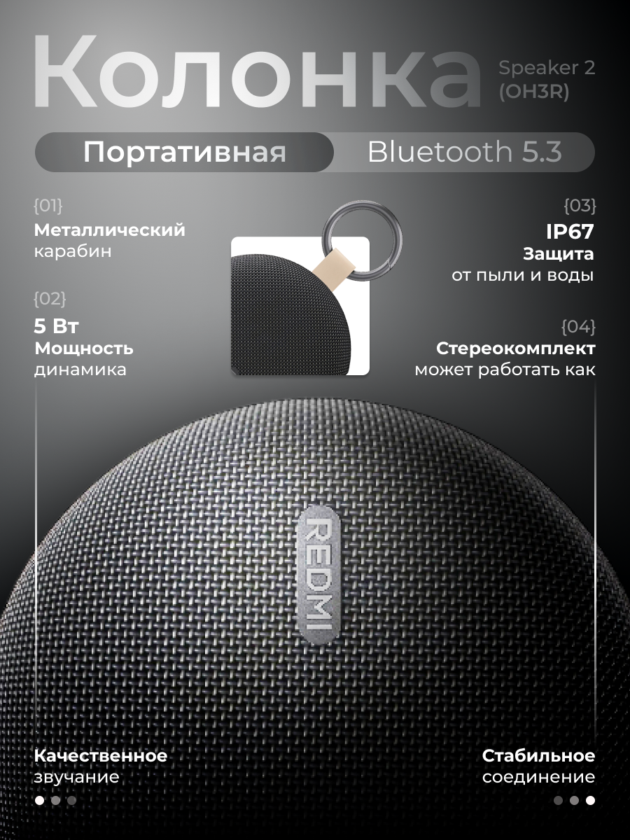 Портативная Bluetooth колонка Redmi Bluetooth Speaker 2 (OH3R) Black