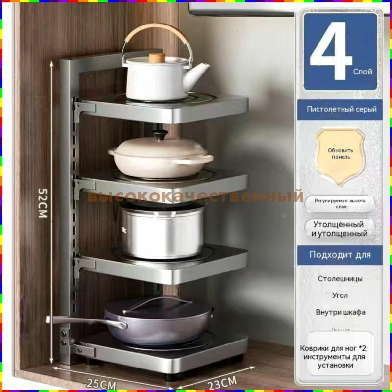 Кухонный держатель для хранения посуды, подходит для сковород, тарелок и кастрюль, размер 26,5 21,9 52 см