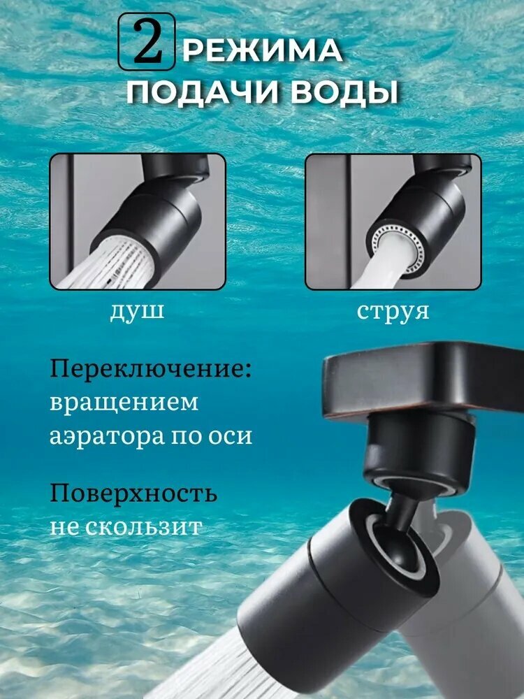 Аэратор для смесителя — фото 1