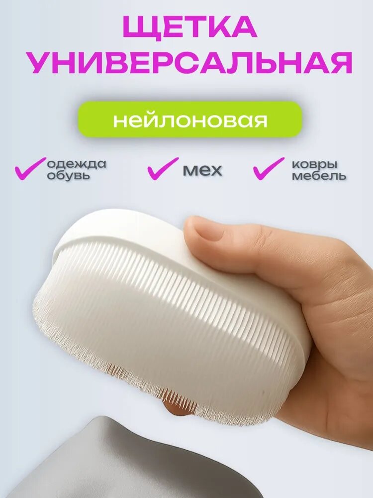 Щетка для одежды, обуви 1 шт
