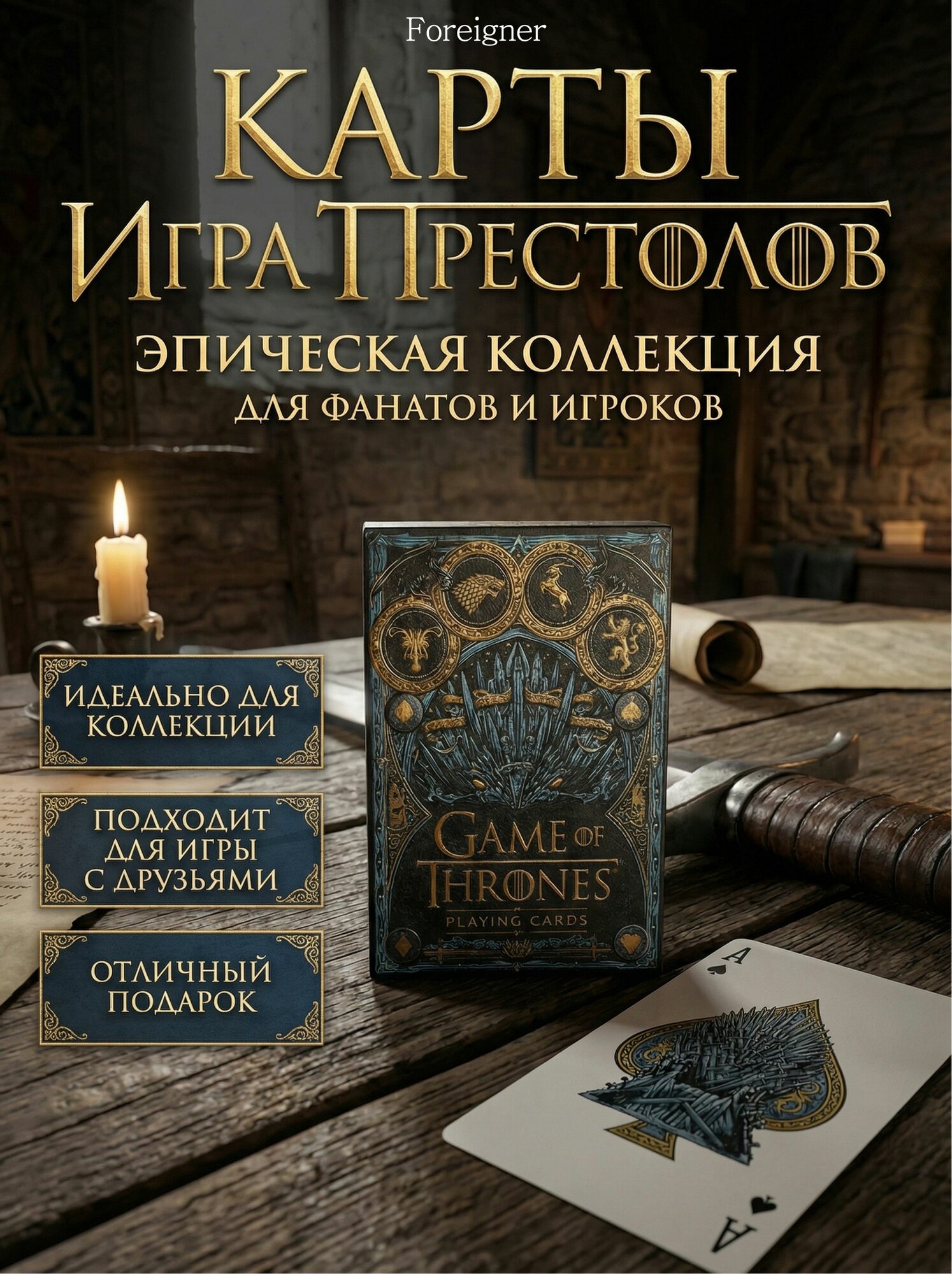 Карты игральные Game of Thrones пластиковые 54 шт, для покера, карточных игр и досуга