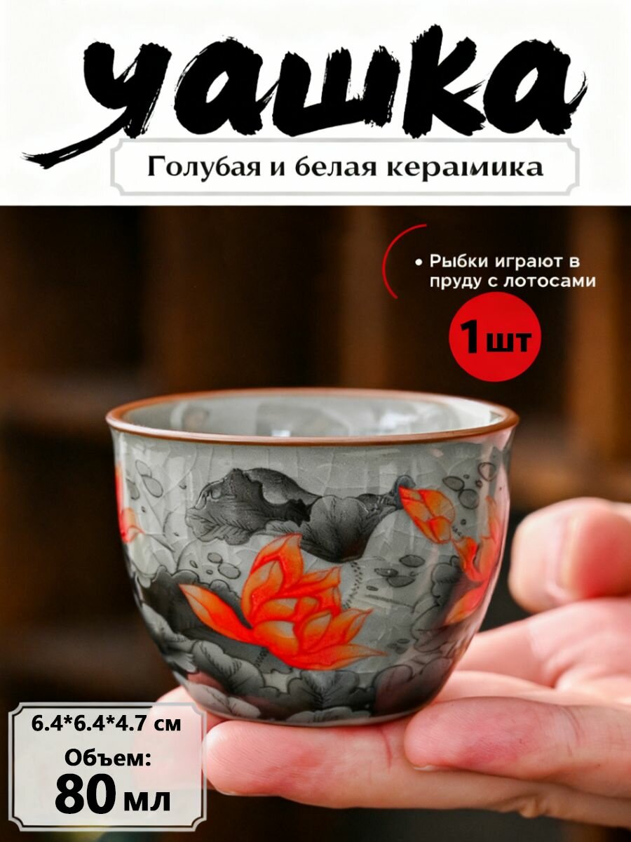 Пиала Горящий цветок черный, серый, 1 шт