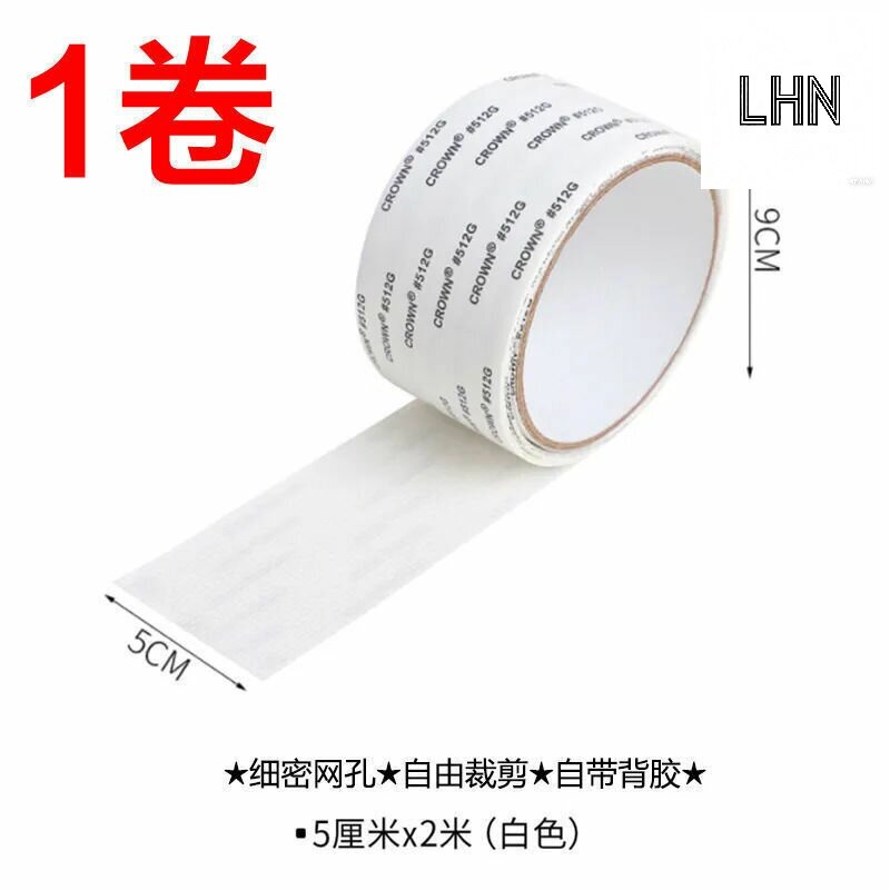 Наклейки самоклеящиеся для ремонта окон "Антимоскитная сетка", 5x2 м, белые