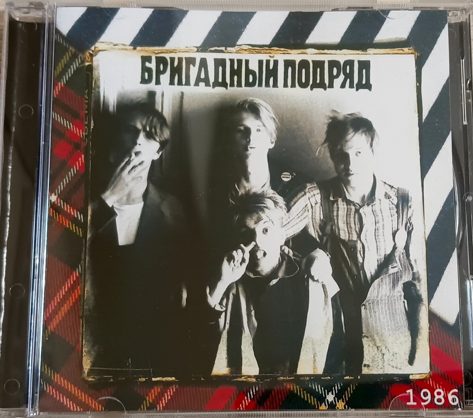 Бригадный подряд. 1986 ( CD-R)