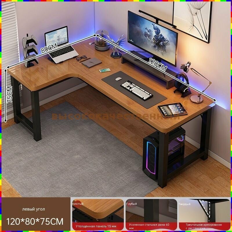 Угловой игровой стол L-образной формы с компьютерным местом