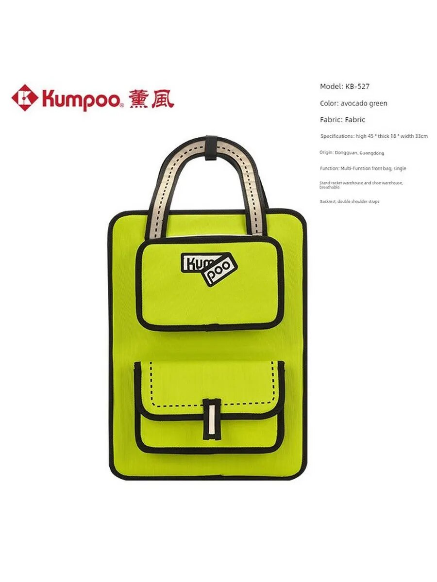 Рюкзак Kumpoo KB-527 для бадминтона - Авокадо зеленый