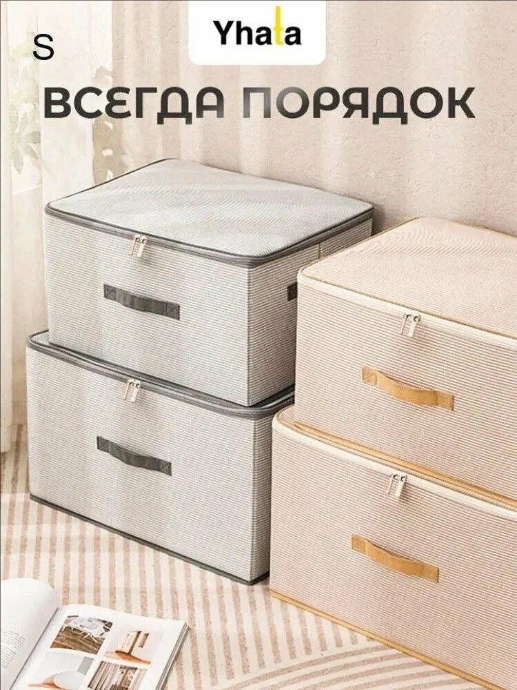 Коробка для хранения длина 58 см, ширина 40 см, высота 35 см.