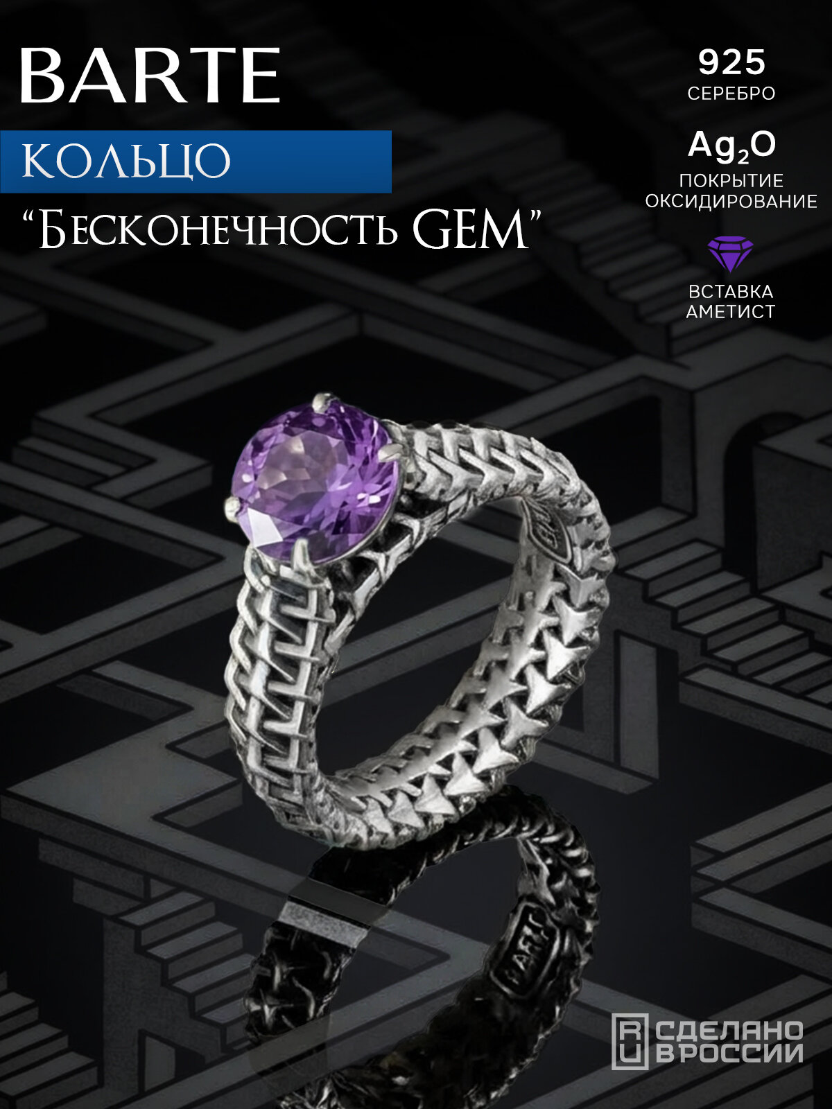 Кольцо обручальное, тонкое BARTE, серебро, 925 проба, оксидирование, чернение