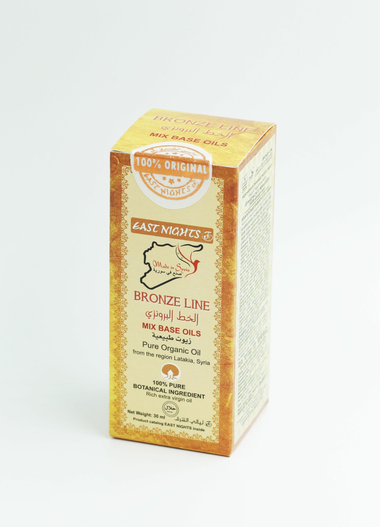 Аргановое масло Aribah