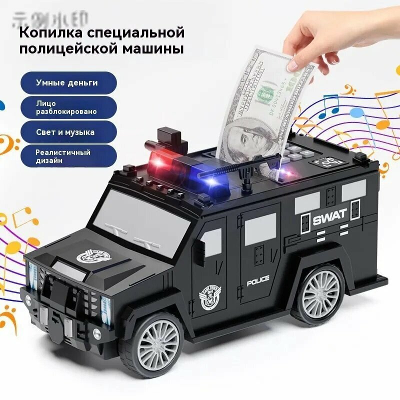 Копилка для денег "Полицейская машина_E", 26х14 см, 1 шт