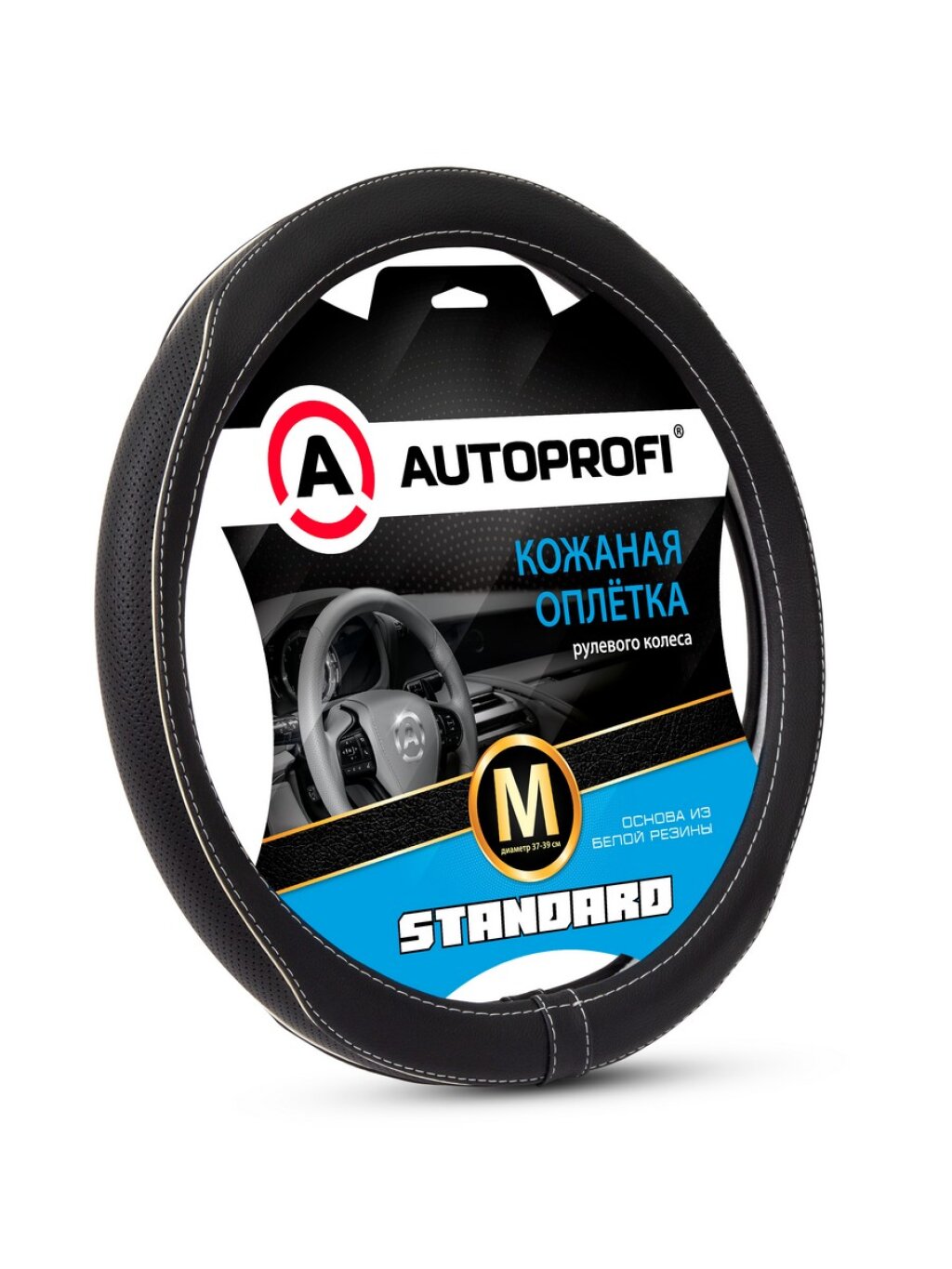 Оплётка руля Autoprofi SL-2503 BK/WH (M) Натуральная кожа
