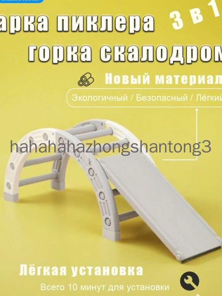 Спортивный комплекс для детей