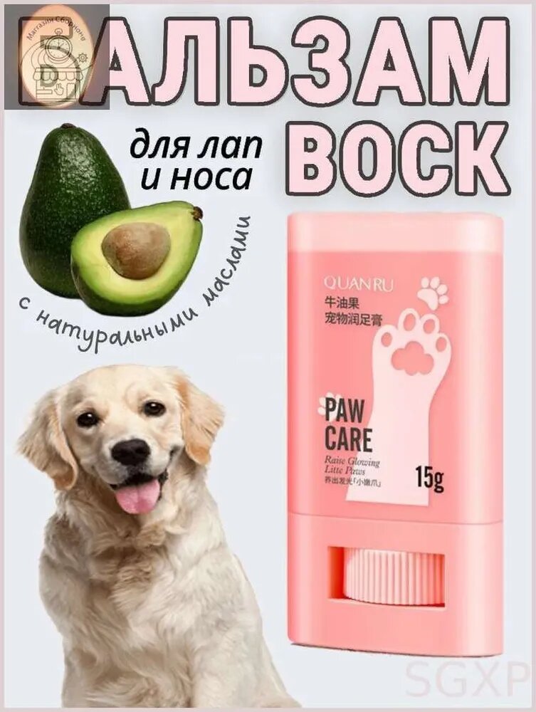 Воск для лап