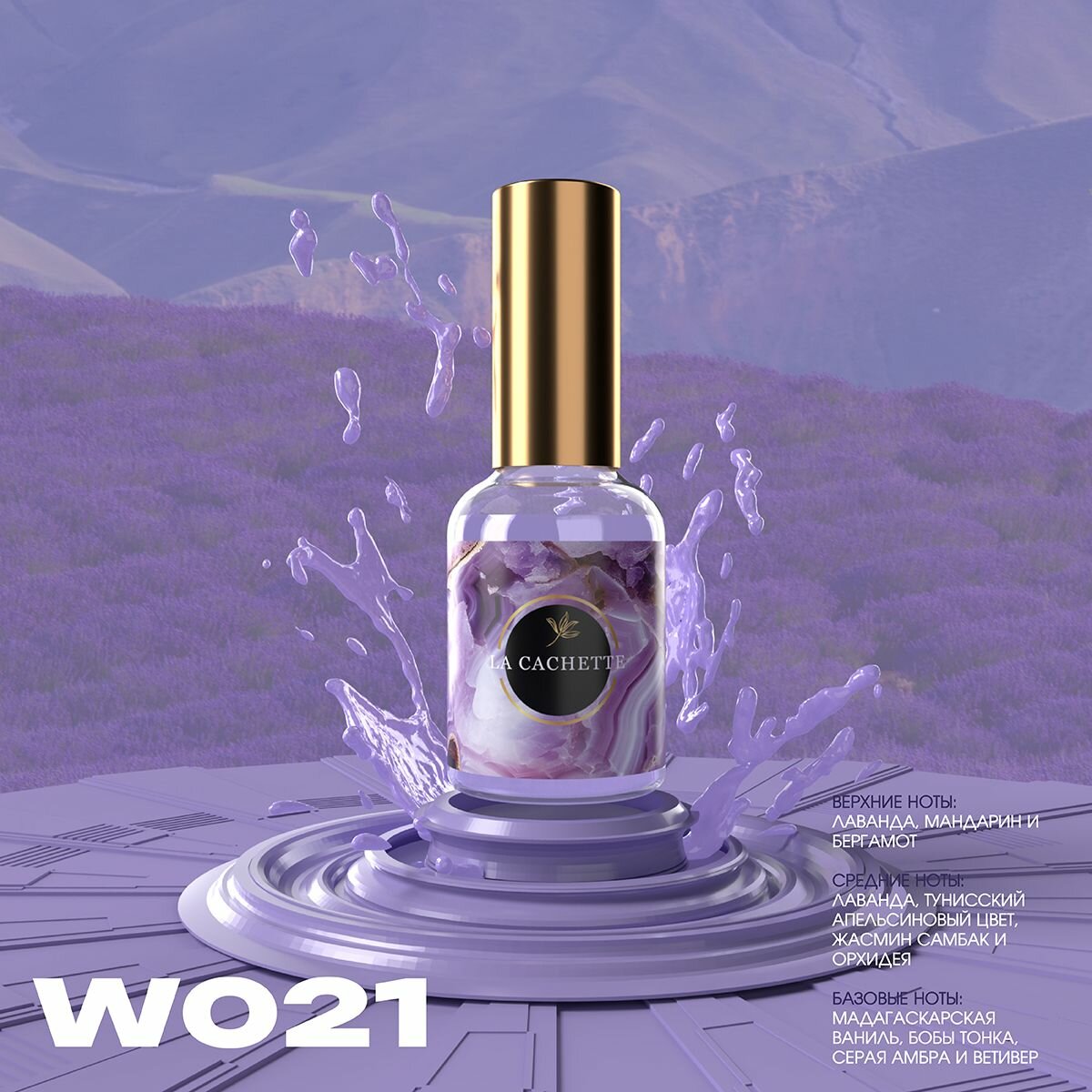 Туалетная вода W021/Духи Libre Eau de Parfum Intense, 30 ml Женский аромат Франция