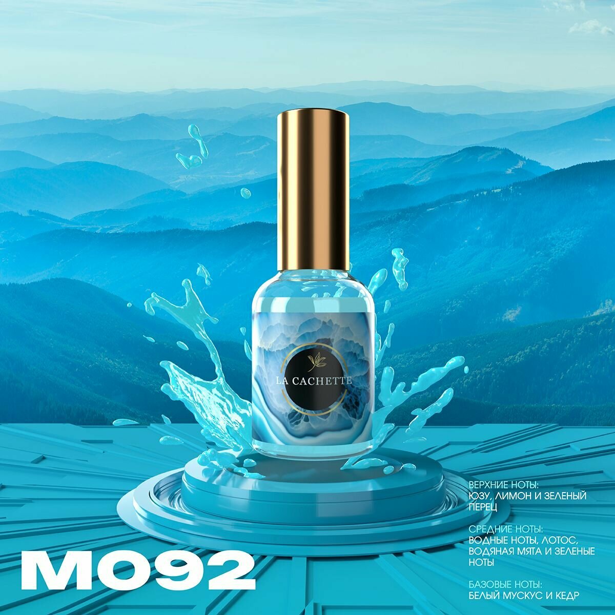 Туалетная вода M092/Духи L'Eau par, 30ml Мужской аромат Франция