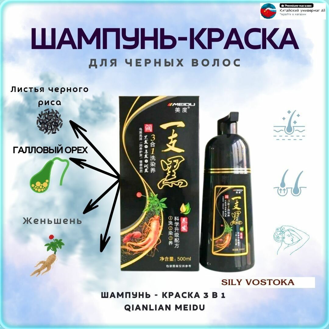 Смывка краски с волос, 500 мл