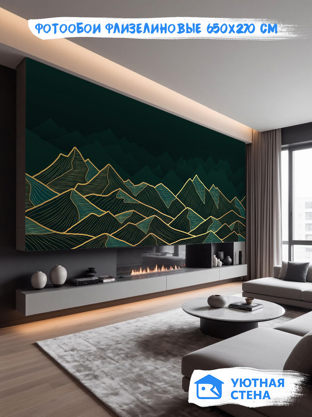 Фотообои Уютная стена "Изумрудные горы", флизелиновые, 650х270 см
