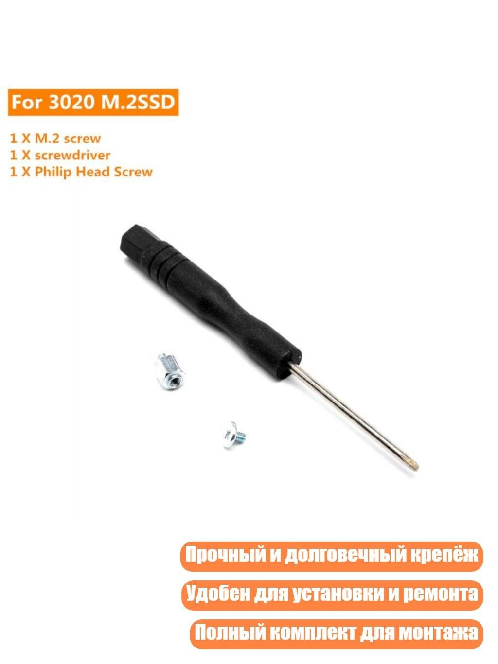 Винт и шайба для M.2, 1 комплект 3 шт.