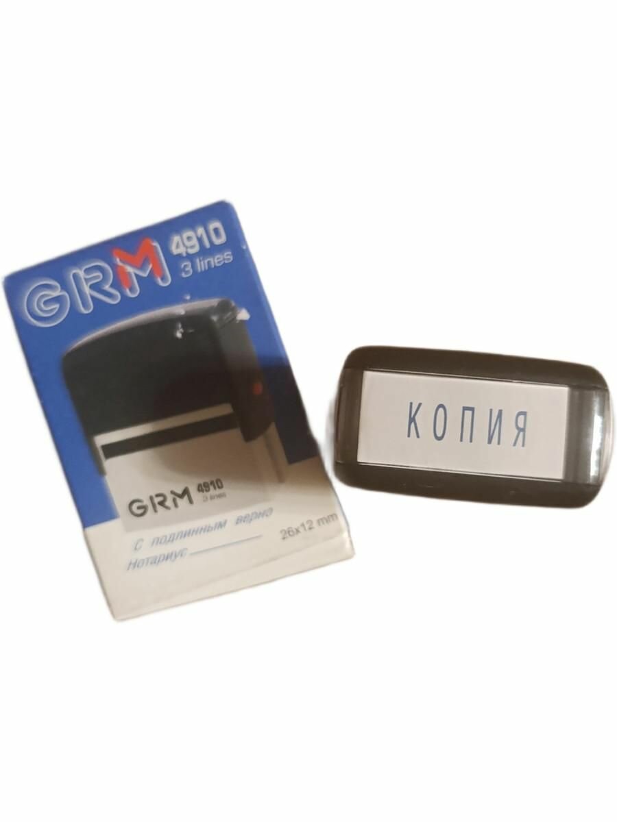 Штамп автоматический "Копия" GRM