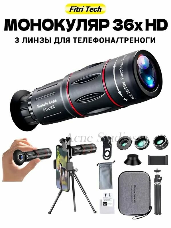 Зрительная труба