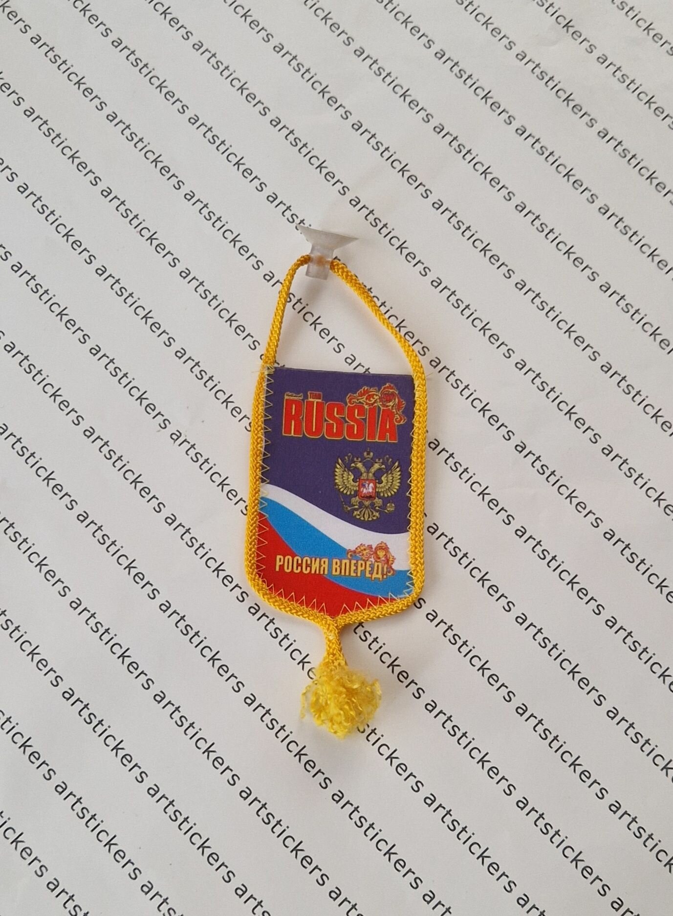Вымпел "Россия (вперед)" , размер 8х12см, двусторонний на присоске, ткань, аксессуар для авто