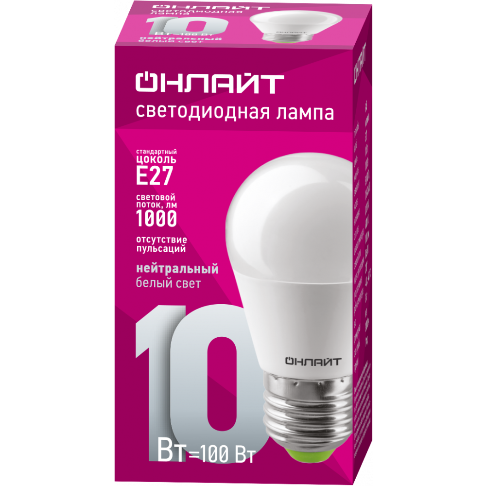 Лампа светодиодная Онлайт Шар 10Вт E27 4000К, лампочка 5 шт. 61969