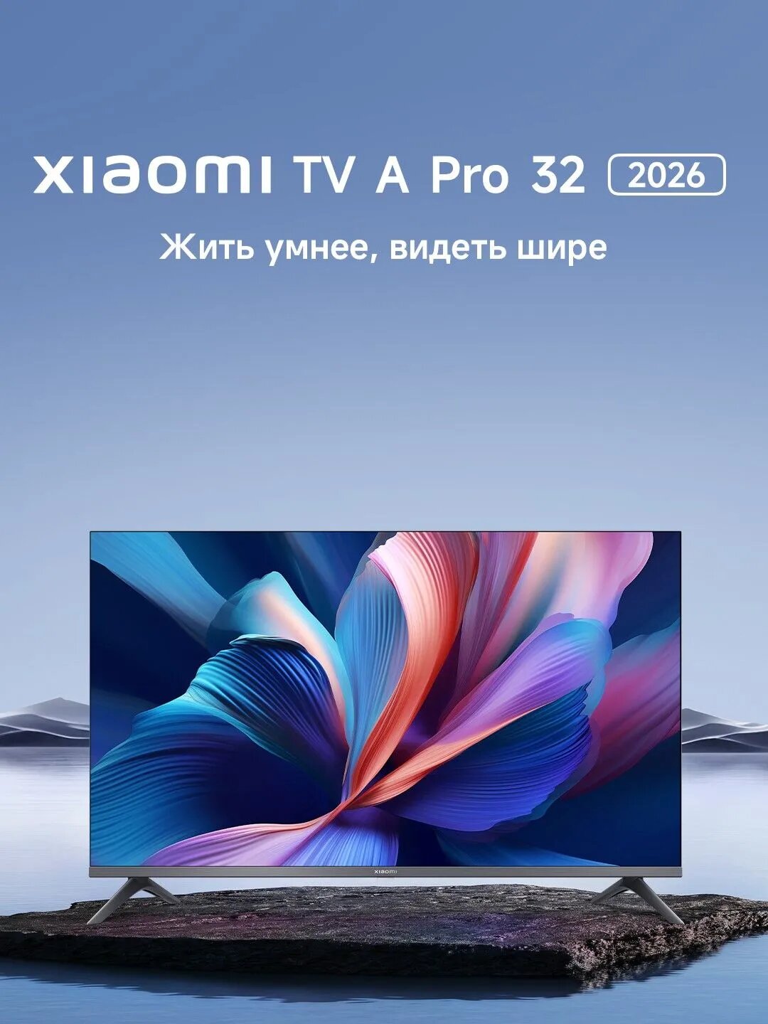 Телевизор Xiaomi TV A Pro 32, QLED, голосовое управление, Android TV