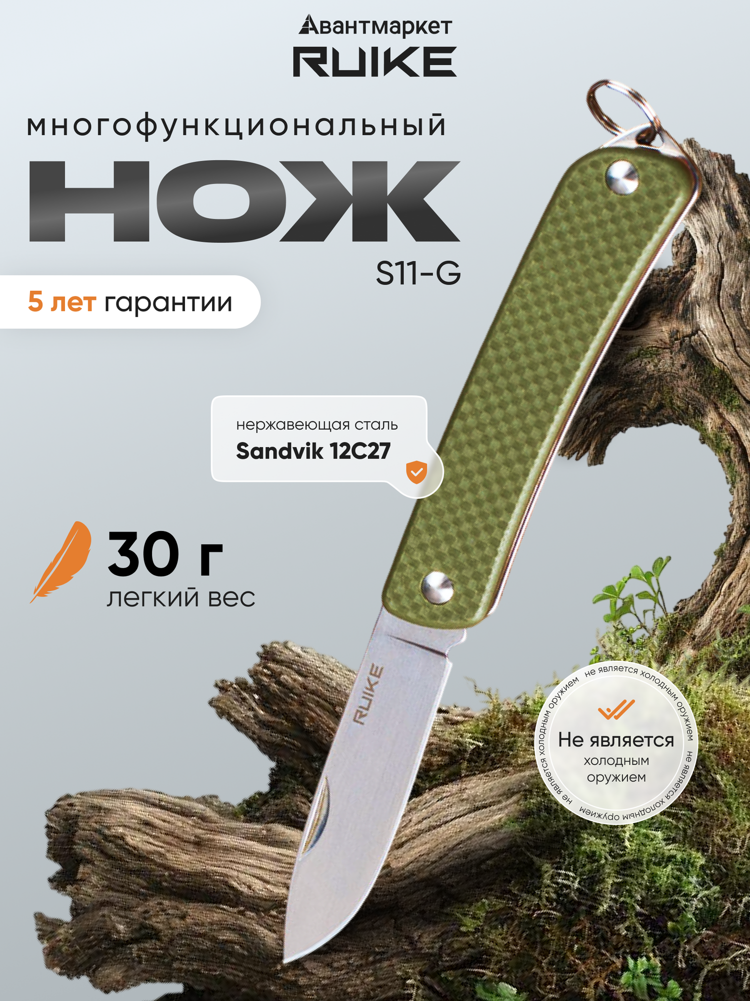 Туристический нож RUIKE S11-G, складной, зеленый, сталь 12C27, 58-59 HRc, травмобезопасный, с кольцом