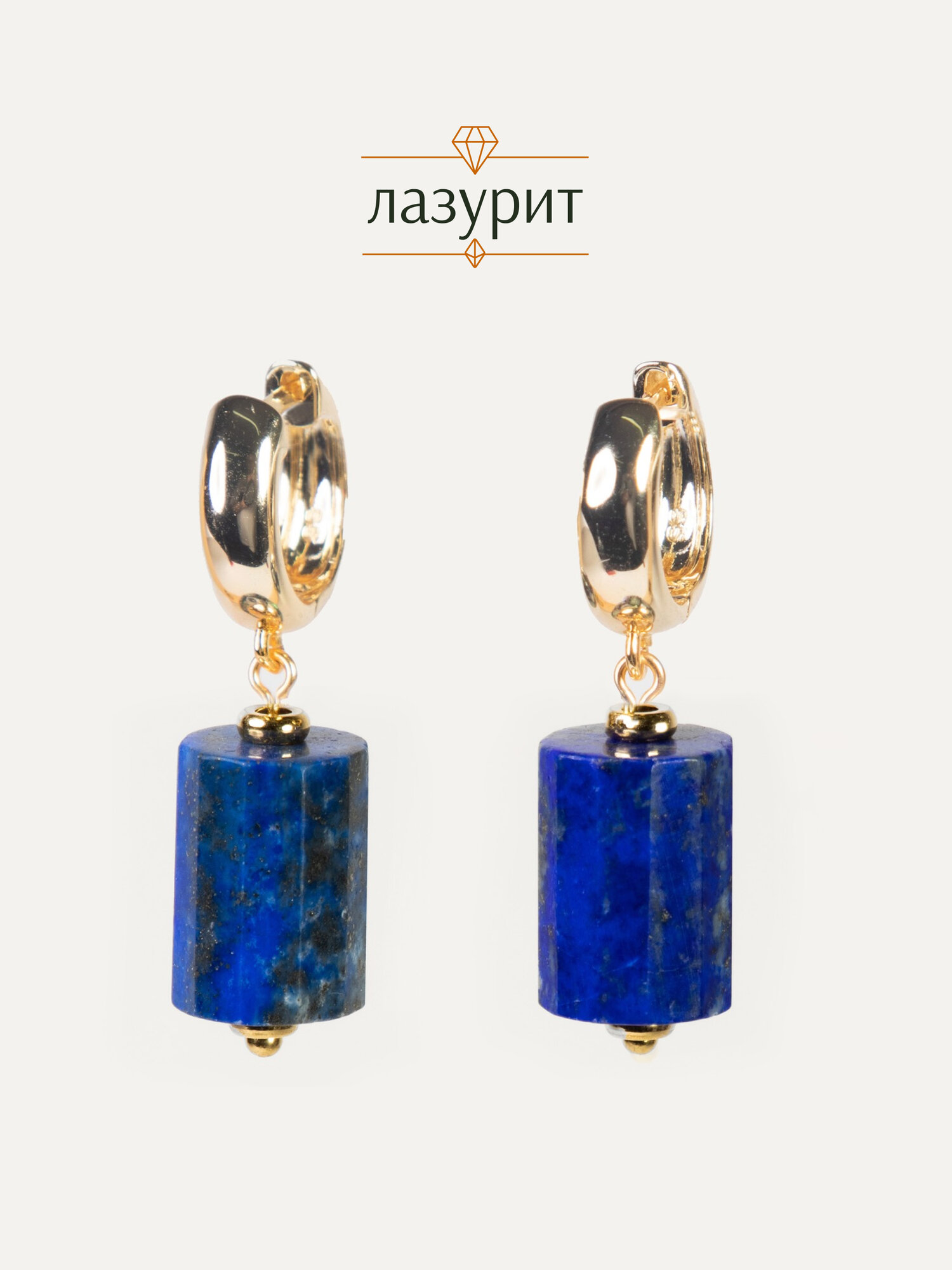 Серьги с подвесками, лазурит