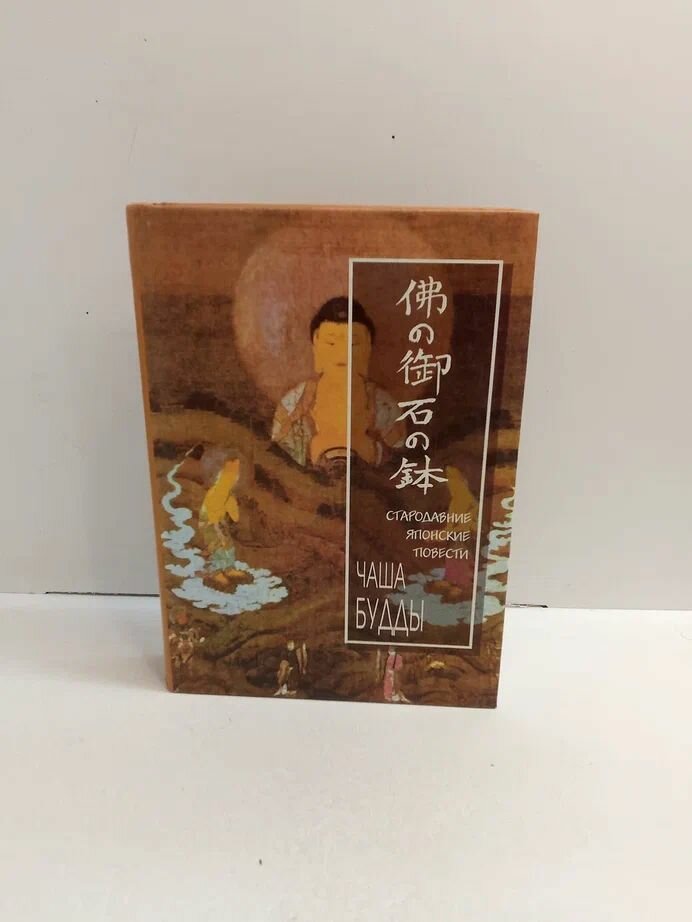 Стародавние японские повести