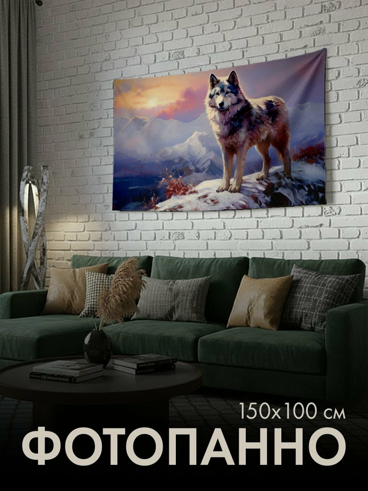 Панно тканевое PrintyFull / 150x100 см / картина маслом