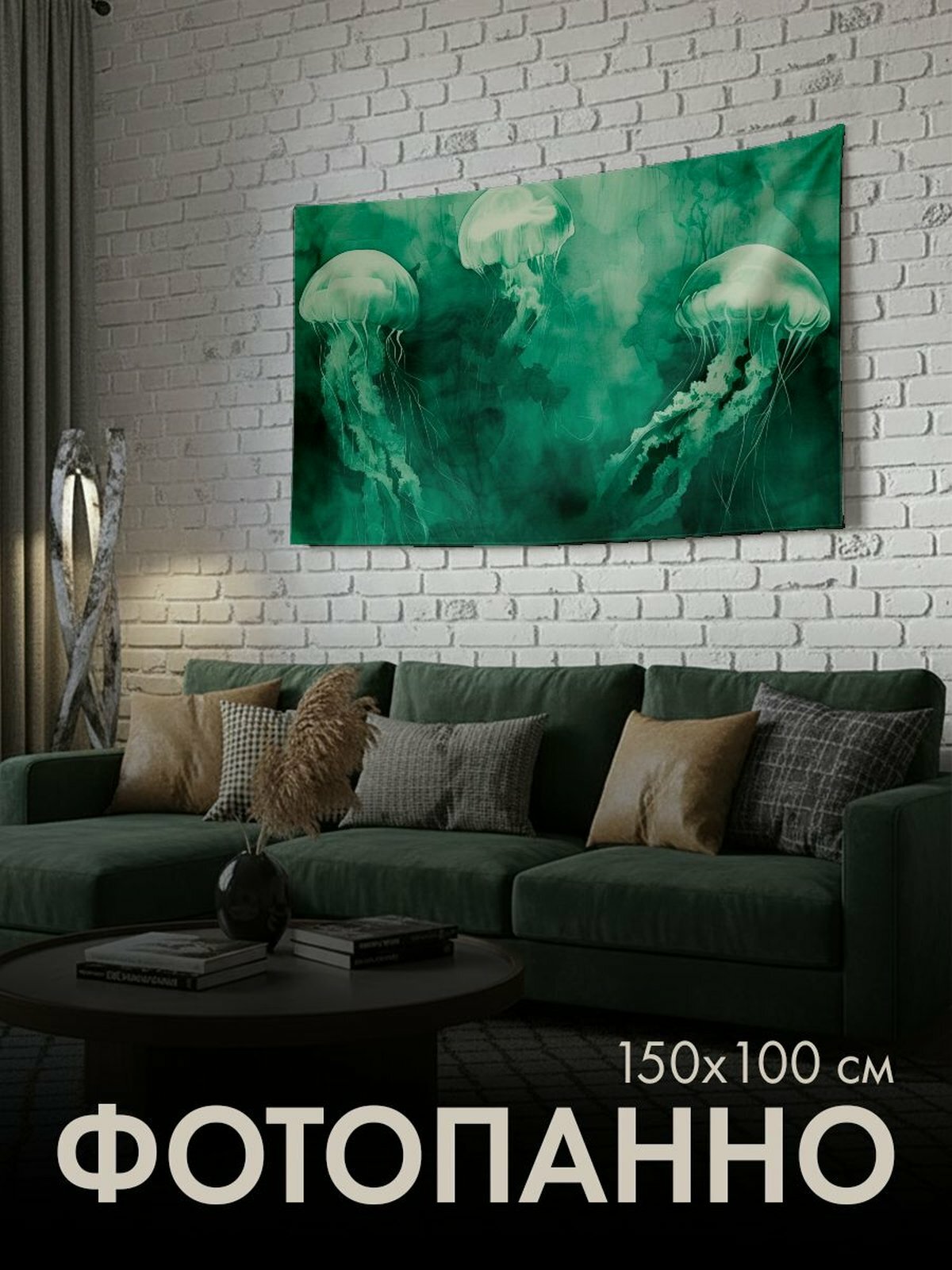 Панно тканевое PrintyFull / 150x100 см / акварельная