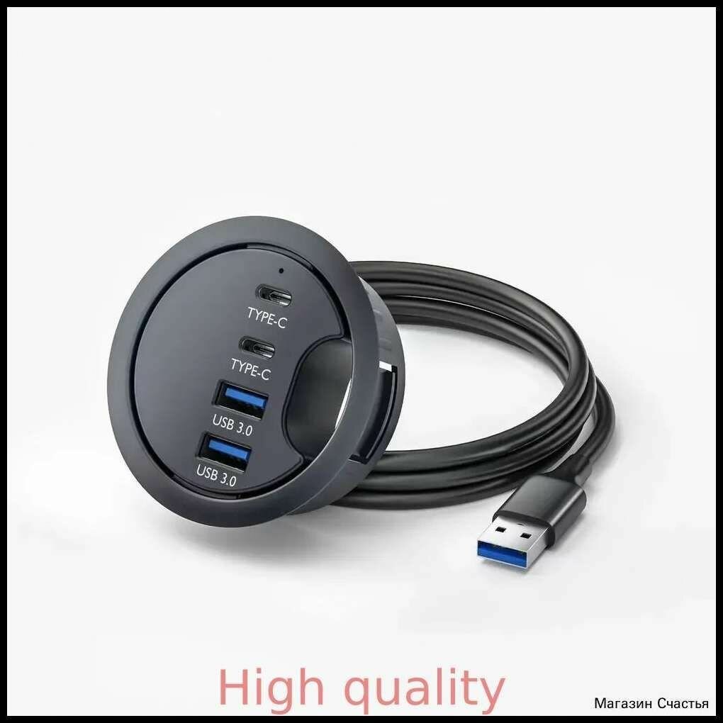 Самый популярный в 2026 годуUSB хаб 3.0 для стола с Type-C