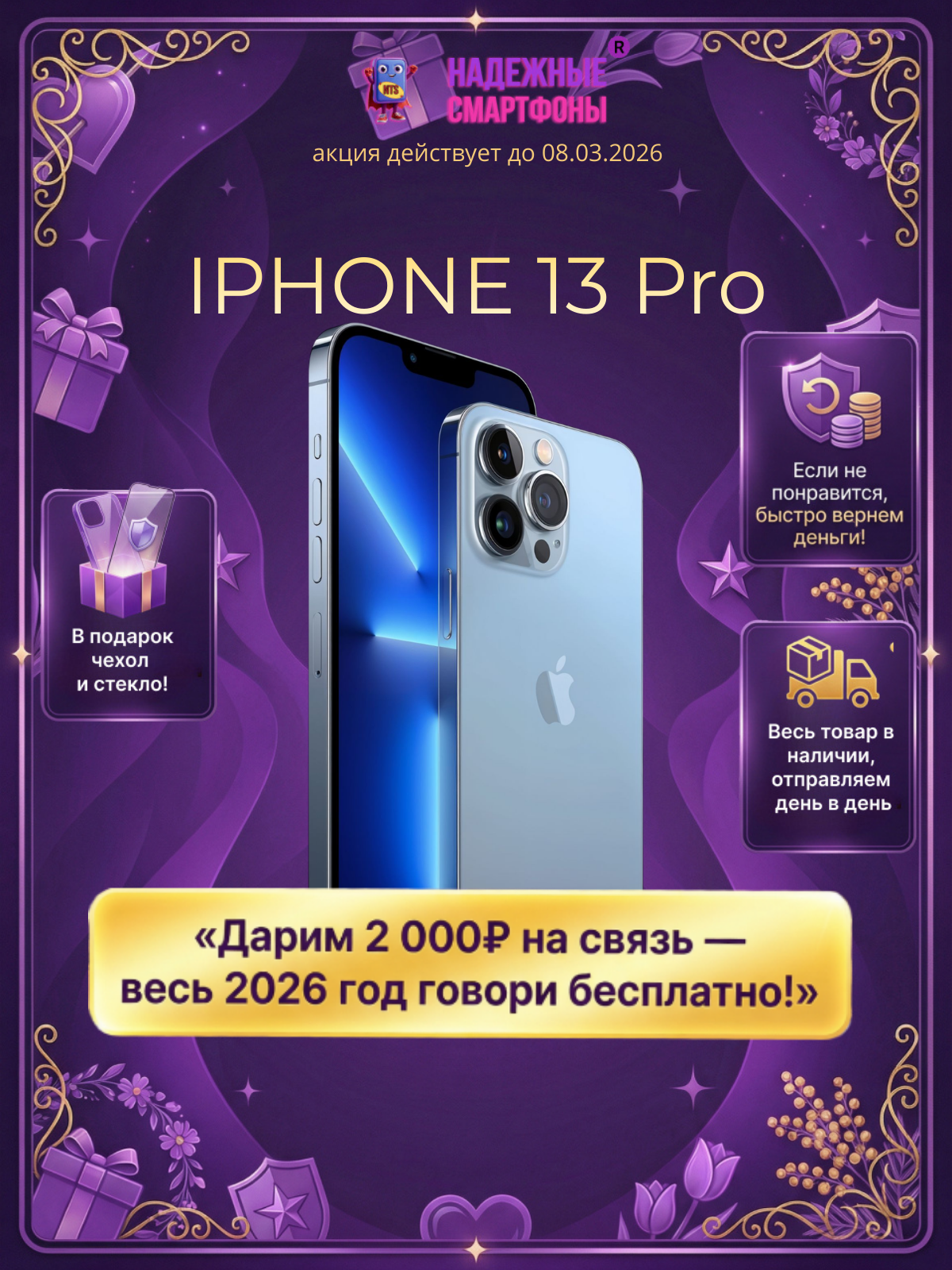 Смартфон Apple iPhone 13 Pro 256 ГБ, NFC, экран 6.1, голубой, nano SIM